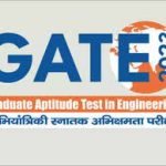 GATE 2023 Result : Marks, Topper,Cut off - CareerGuide