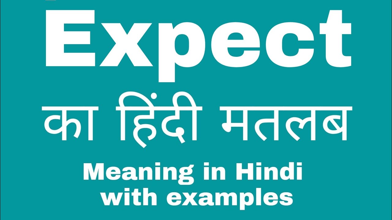 What is Expect Meaning in Hindi - CareerGuide