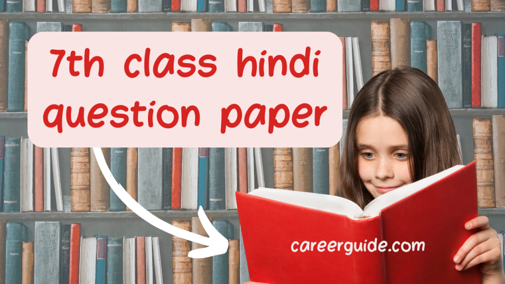 7th Class Hindi Question Paper 2019 Download - CareerGuide