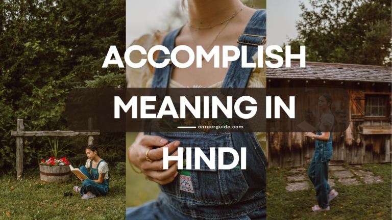 Accomplish meaning in hindi:अकाम्प्लिश का अर्थ - CareerGuide