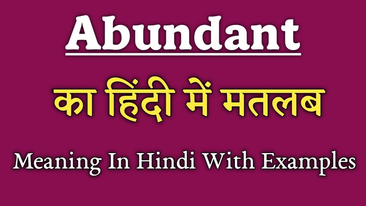Abundant Meaning n hindi - CareerGuide