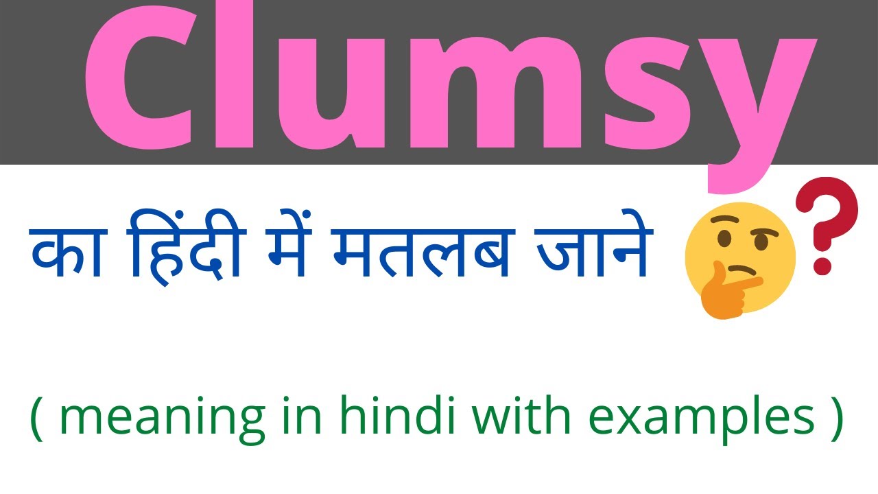 Clumsy Meaning In Hindi - CareerGuide