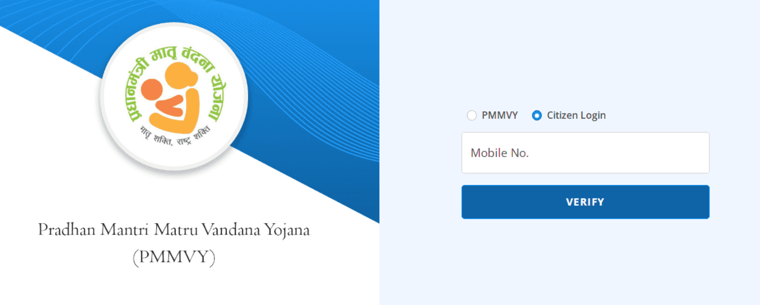 PMMVY Login: Pradhan Mantri Matru Vandana Yojana, Login Guide - CareerGuide