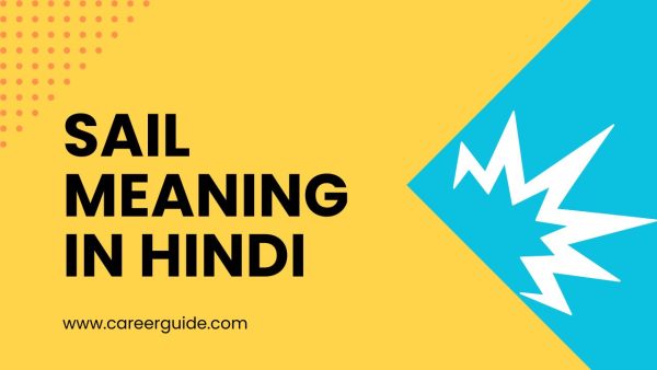 Sail Meaning in Hindi: पालना , सम्भालना - CareerGuide