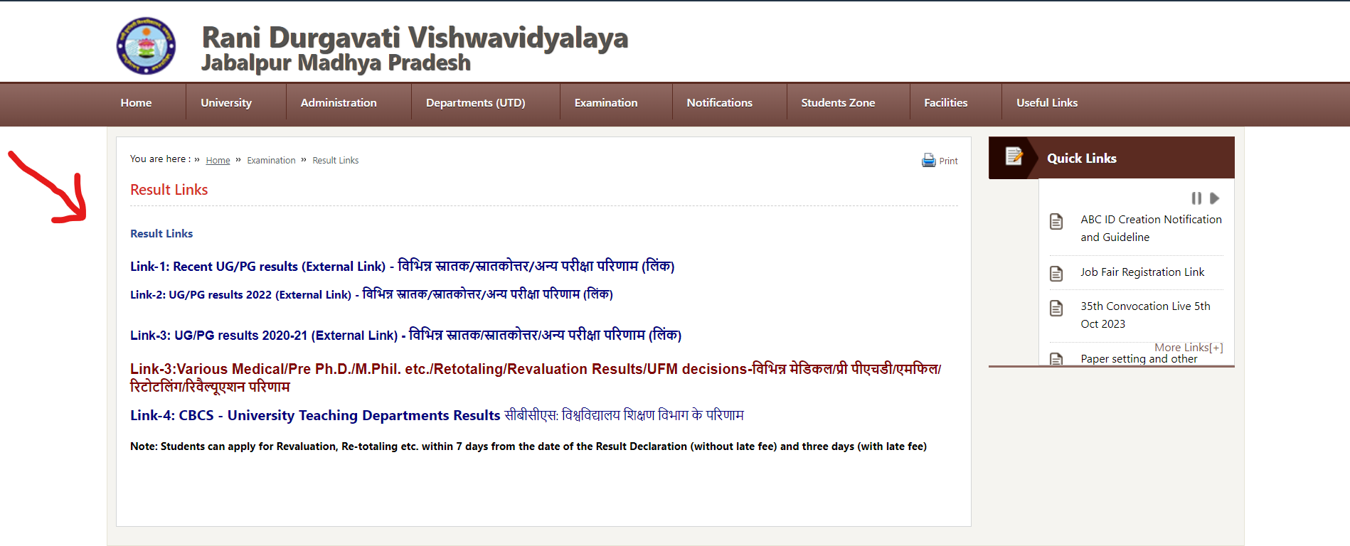 RDVV Result: Rechecking Process, RDVV Exams, Guidelines - CareerGuide