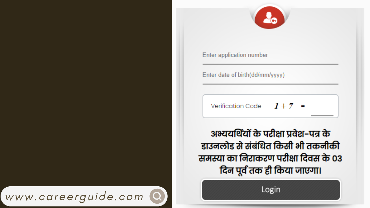 MP Board Admit Card : Details - CareerGuide