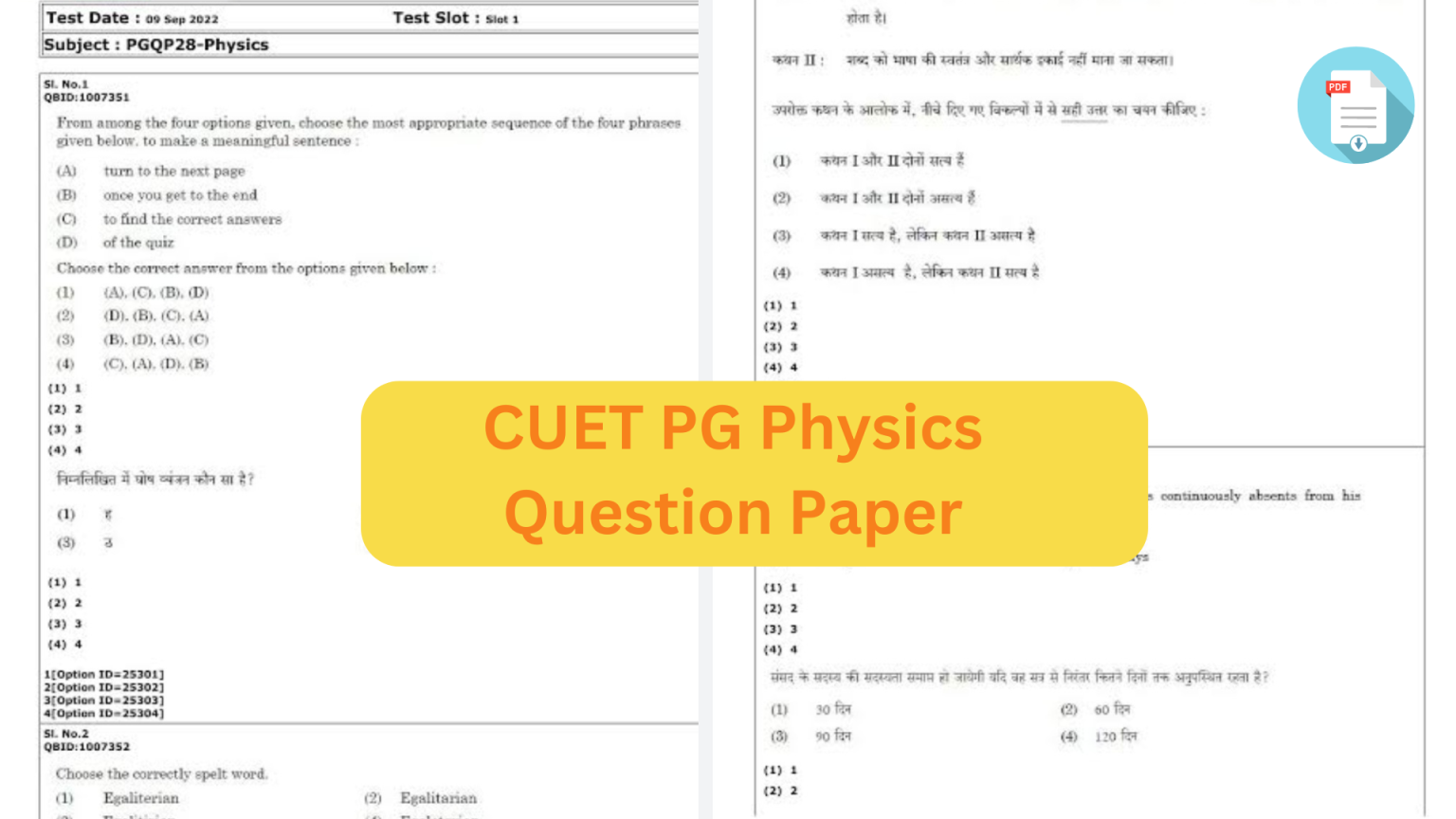 CUET Physics Question Paper 2022