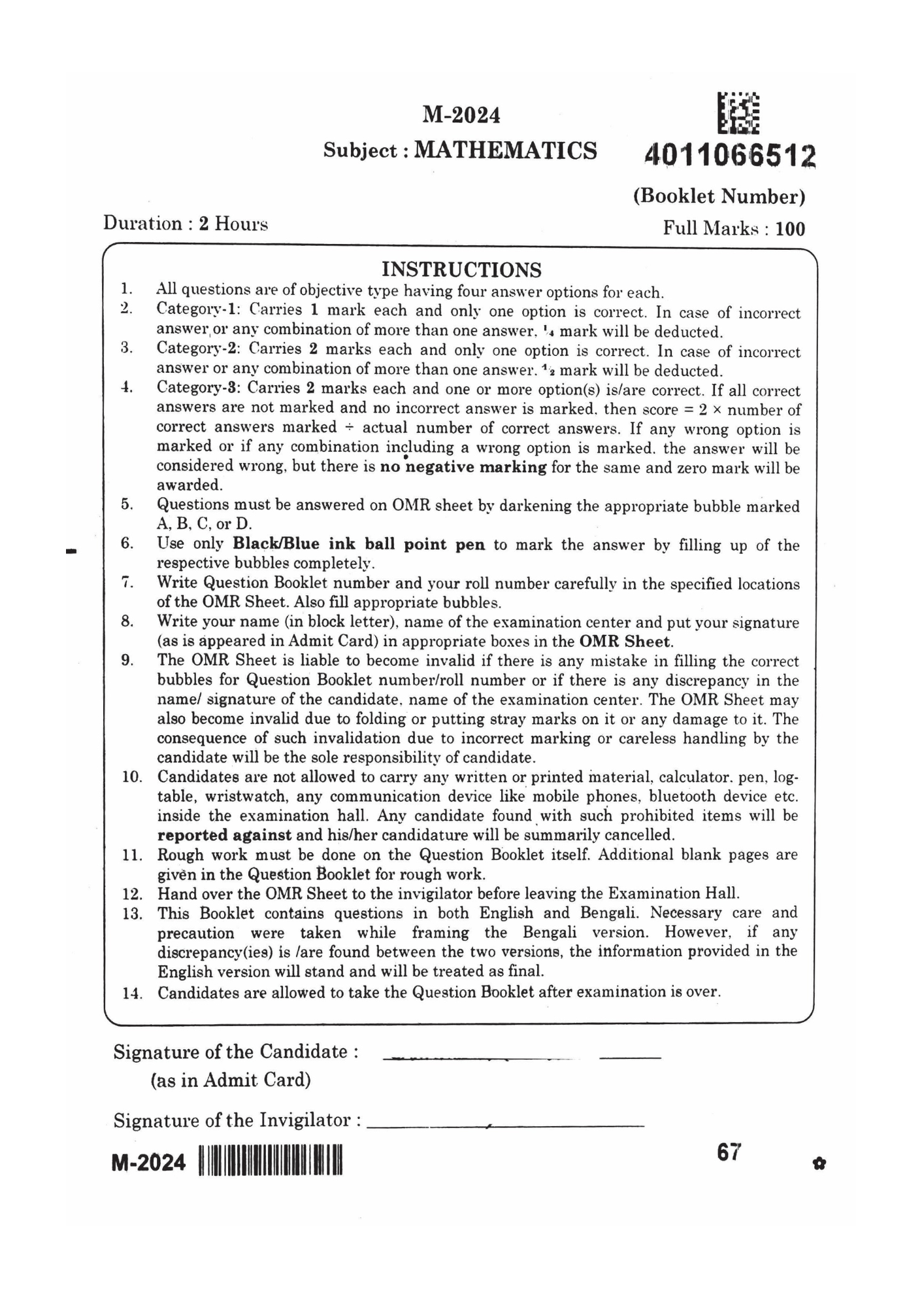 CUET General Test Question Paper 2023